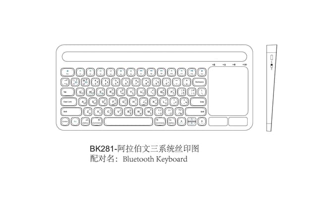 NÖRDIC Bluetooth-tastatur med touchpad, arabisk layout, 78 taster ...